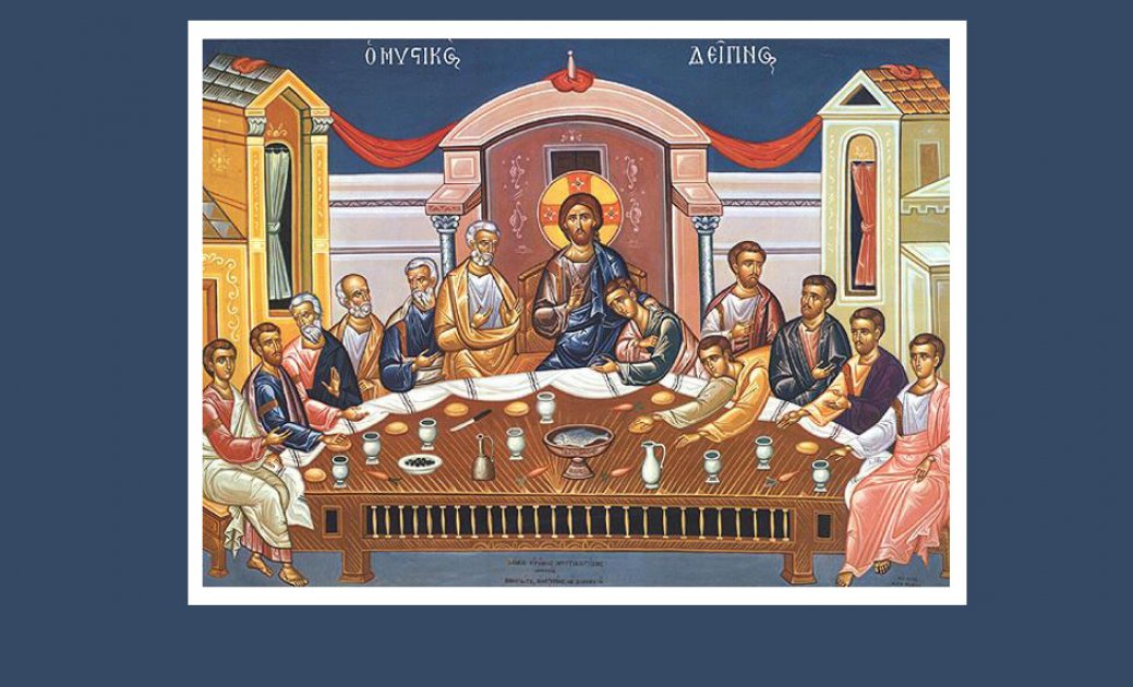 Η εβδομάδα των Παθών του Ιησού Χριστού: Μεγάλη Πέμπτη | Nextdeal