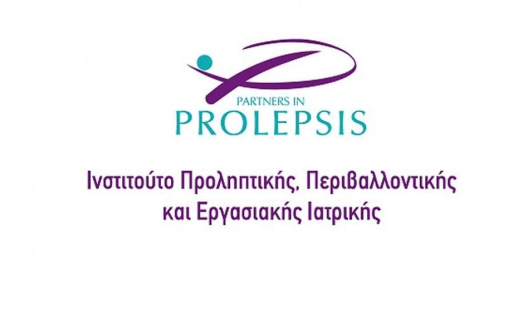 Το Ινστιτούτο Prolepsis για την Παγκόσμια Ημέρα Υγείας: Ισότιμη ...