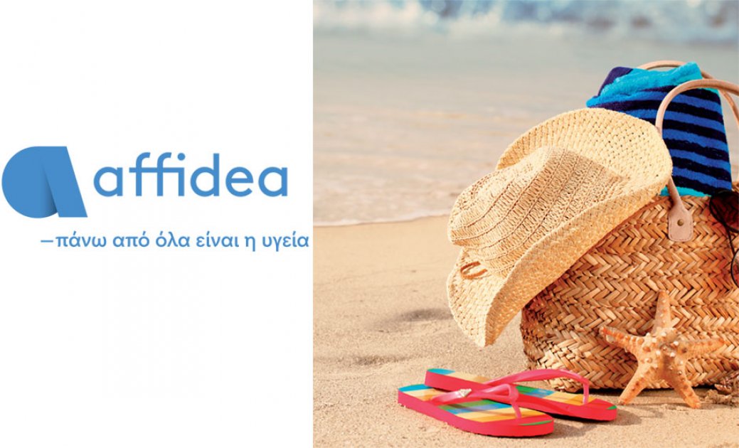 Affidea: Check up πριν τις διακοπές | Nextdeal