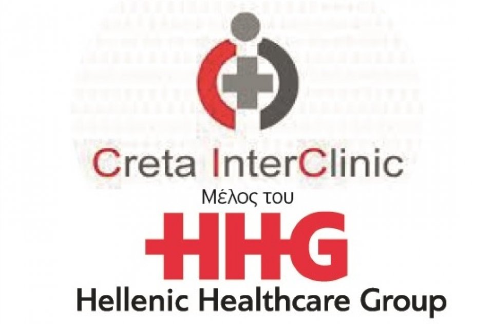 Η «Creta Interclinic Α.Ε.» εντάχθηκε στον Όμιλο Hellenic Healthcare ...