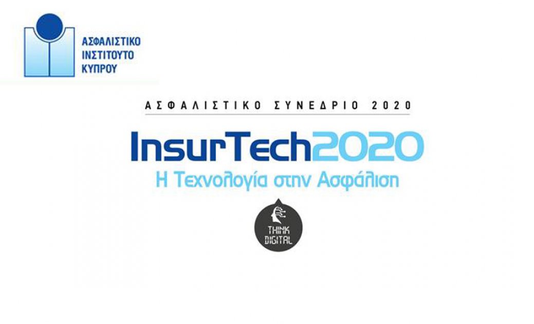 Στις 24 Νοεμβρίου 2020 το Ετήσιο Συνέδριο του Ασφαλιστικού Ινστιτούτου Κύπρου! | Nextdeal