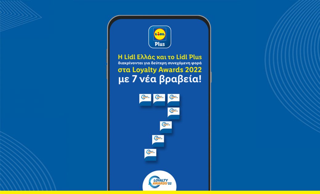 H Lidl Ελλάς και το Lidl Plus διακρίνονται για 2η συνεχόμενη φορά στα Loyalty Awards 2022 | Nextdeal