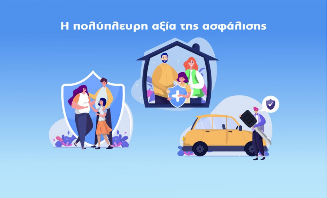 Η Υδρόγειος Ασφαλιστική για την Ημέρα Ασφάλισης | Nextdeal