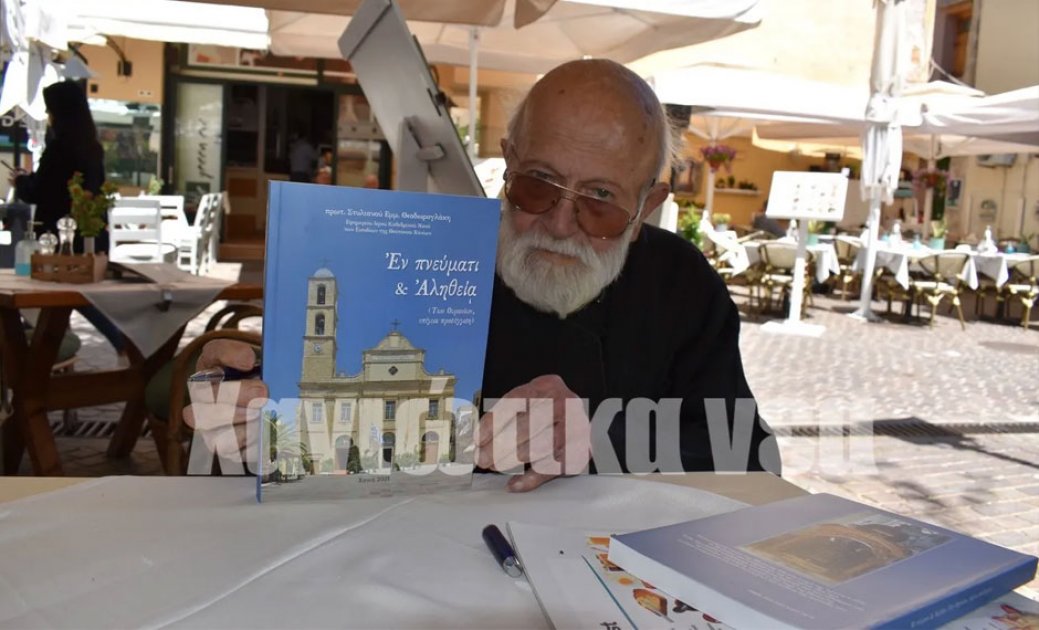 Εξεδήμησεν προς Κύριον ο π. Στυλιανός Θεοδωρογλάκης | Nextdeal