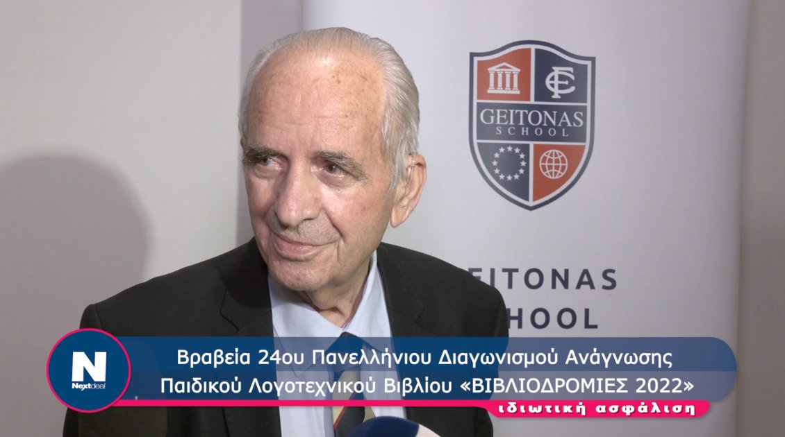 ΒΙΒΛΙΟΔΡΟΜΙΕΣ 2022 - 100 ΧΡΟΝΙΑ ΑΠΟ ΤΗ ΜΙΚΡΑΣΙΑΤΙΚΗ ΚΑΤΑΣΤΡΟΦΗ ...