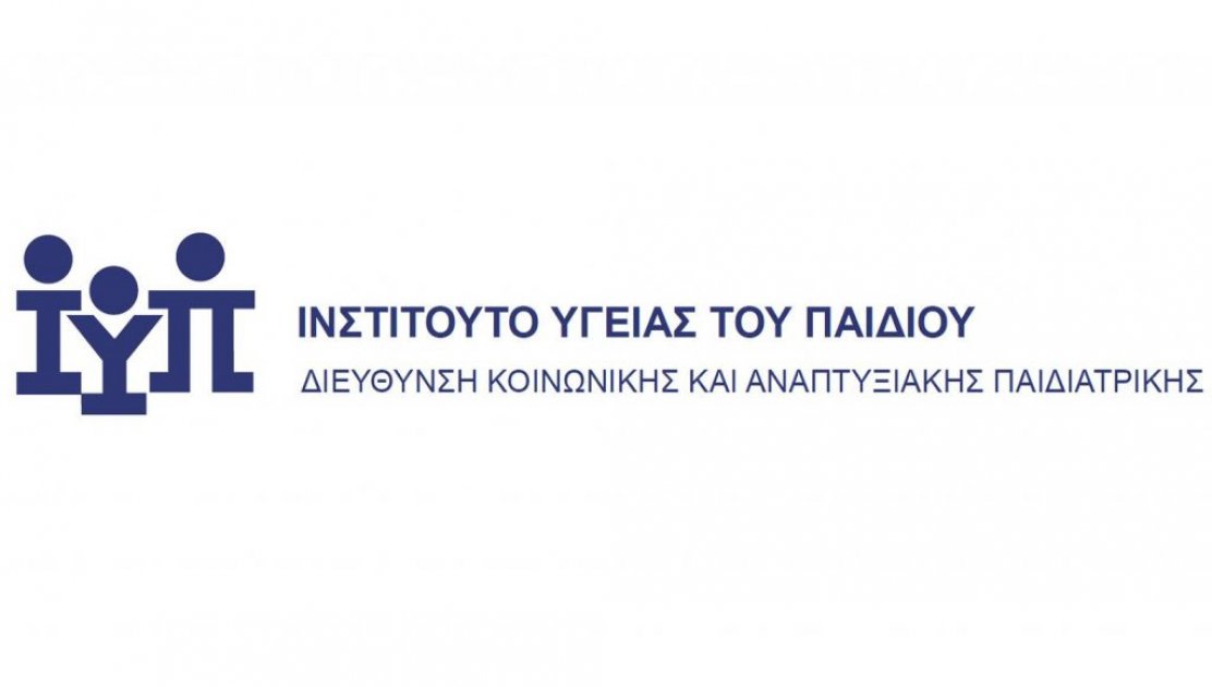 Η συμβολή του Ινστιτούτου Υγείας του Παιδιού στις σπάνιες παθήσεις ...