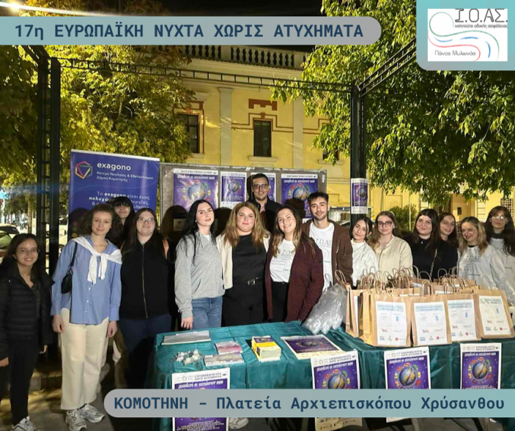 Τα αποτελέσματα της 17ης Ευρωπαϊκής Νύχτας Χωρίς Ατυχήματα του ...