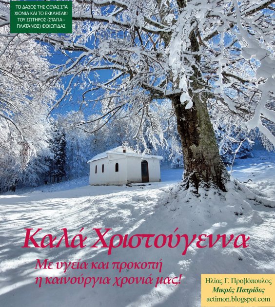 Ηλίας Προβόπουλος: Χρόνια Πολλά - Καλές γιορτές! | Nextdeal