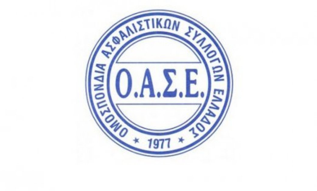 Η Ομοσπονδία Ασφαλιστικών Συλλόγων Ελλάδος καλεί σε 24ωρη ΑΠΕΡΓΙΑ, 17 ...