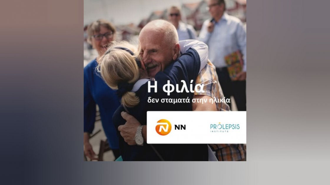 NN Hellas - Ινστιτούτο Prolepsis: Η φιλία δεν σταματά στην ηλικία! | Nextdeal