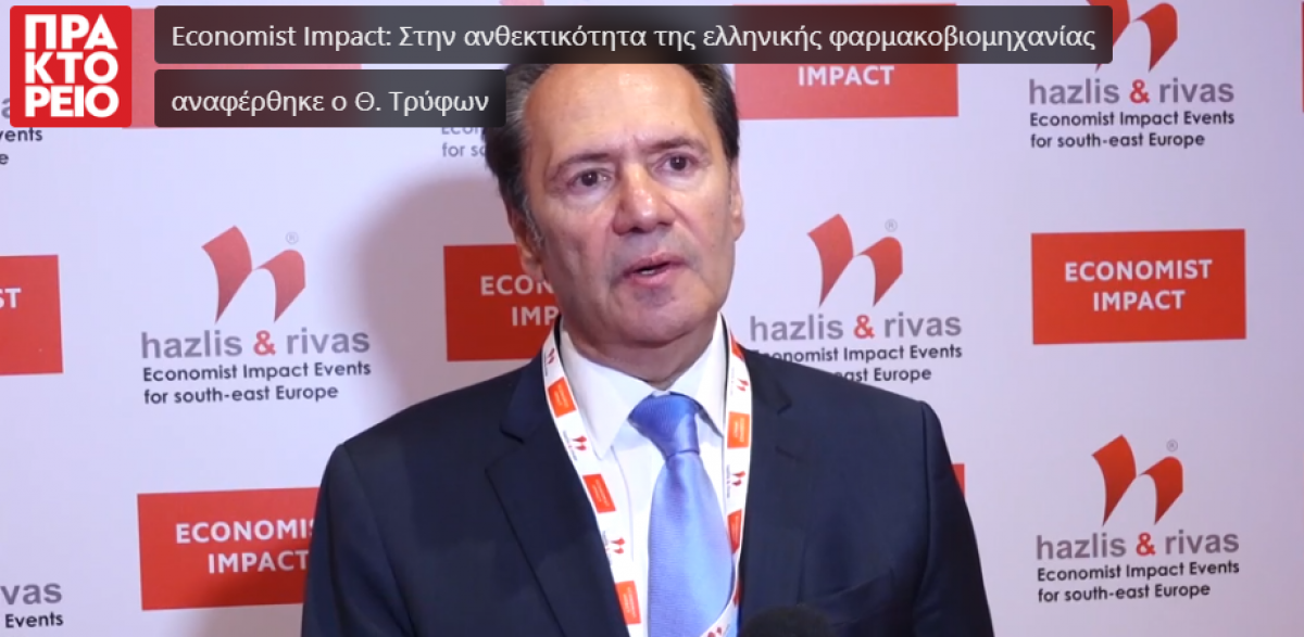 Θεόδωρος Τρύφων (ΠΕΦ): Ακόμα και νέο μνημόνιο αν δεν αντιμετωπιστεί το ...