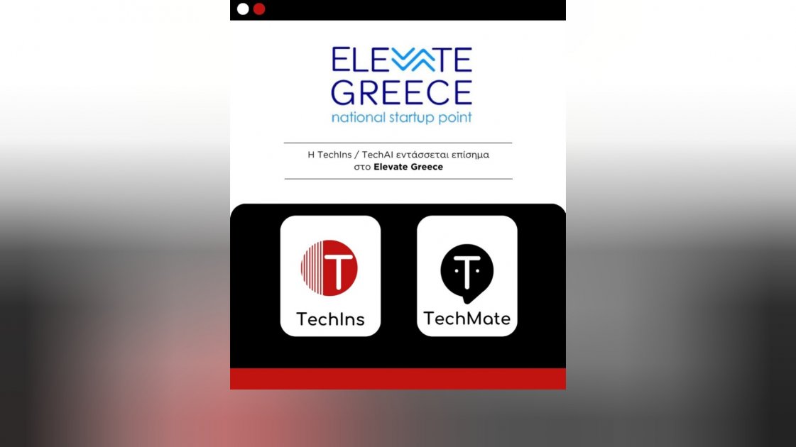 Η TechIns / TechAI εντάσσεται στο Elevate Greece: Ελληνική insurtech με διεθνές αποτύπωμα και ...