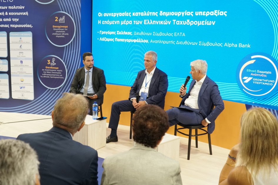 Συνεργασία ΕΛΤΑ και Alpha Bank στις τραπεζικές υπηρεσίες | Nextdeal