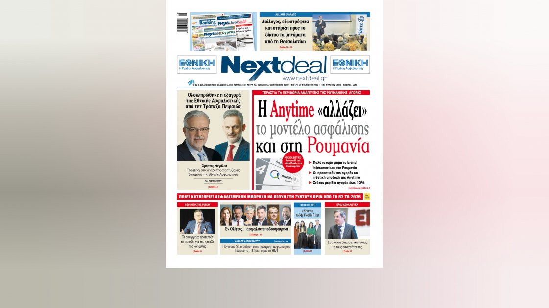 Η επένδυση της Interamerican με την Anytime στη Ρουμανία και η επόμενη ...