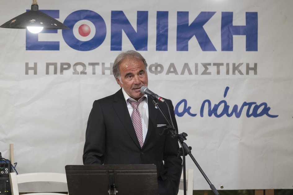 ΔΗΜΗΤΡΗΣ ΚΕΛΕΣΙΔΗΣ – ΕΘΝΙΚΗ ΑΣΦΑΛΙΣΤΙΚΗ: Δώσαμε νόημα στη ζωή μας ...